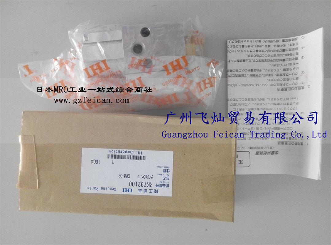日本IHI油脂定量阀CVM-03 - 广州飞灿贸易有限公司