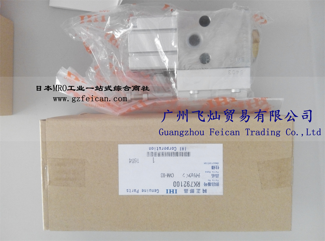日本IHI油脂定量阀CVM-03 - 广州飞灿贸易有限公司