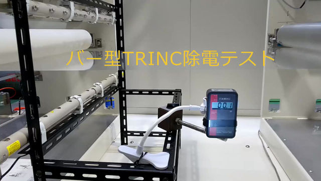 TRINC空间型无风离子发生器（离子棒） - 广州飞灿贸易有限公司